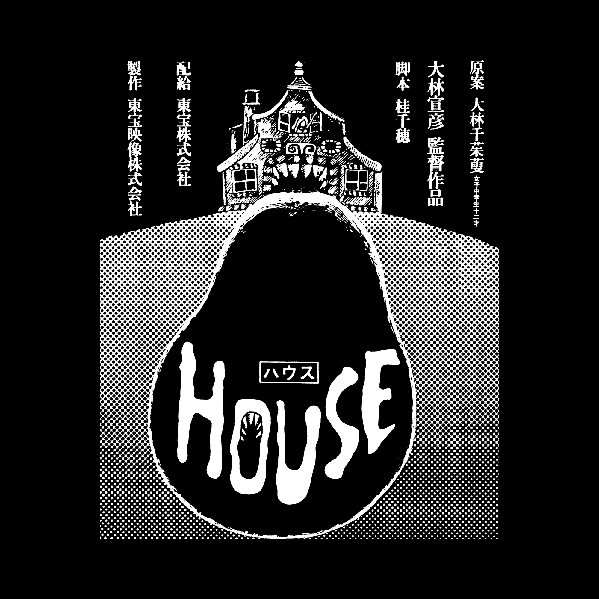 House Hausu Film | Occult & Obscure Clothing | Night Channels